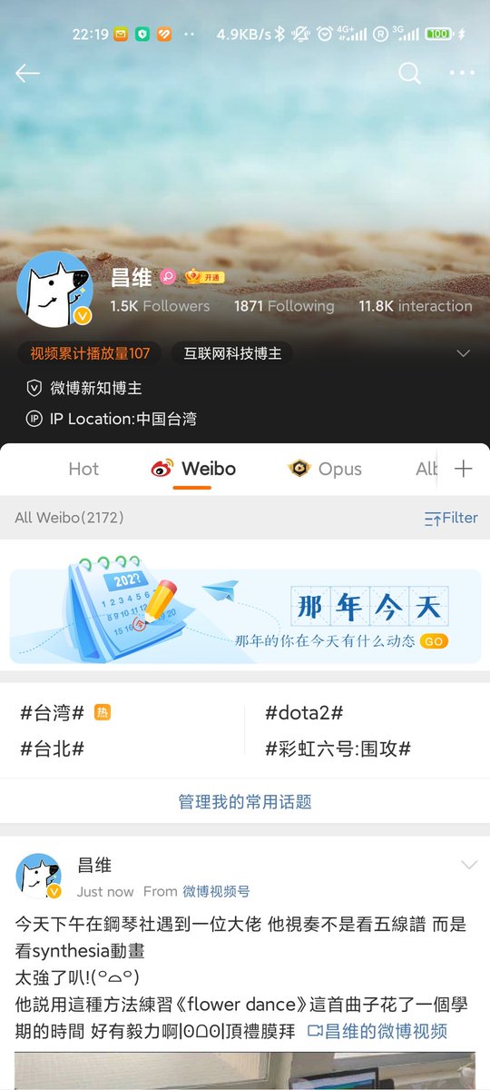 Chang Wei 昌维 on Twitter: "有没有人来微博互关？! 我微博黄V认证快掉了₍•Д•)我最近要多发点微博涨活跃度 互关传送门 https://weibo.com/u ...