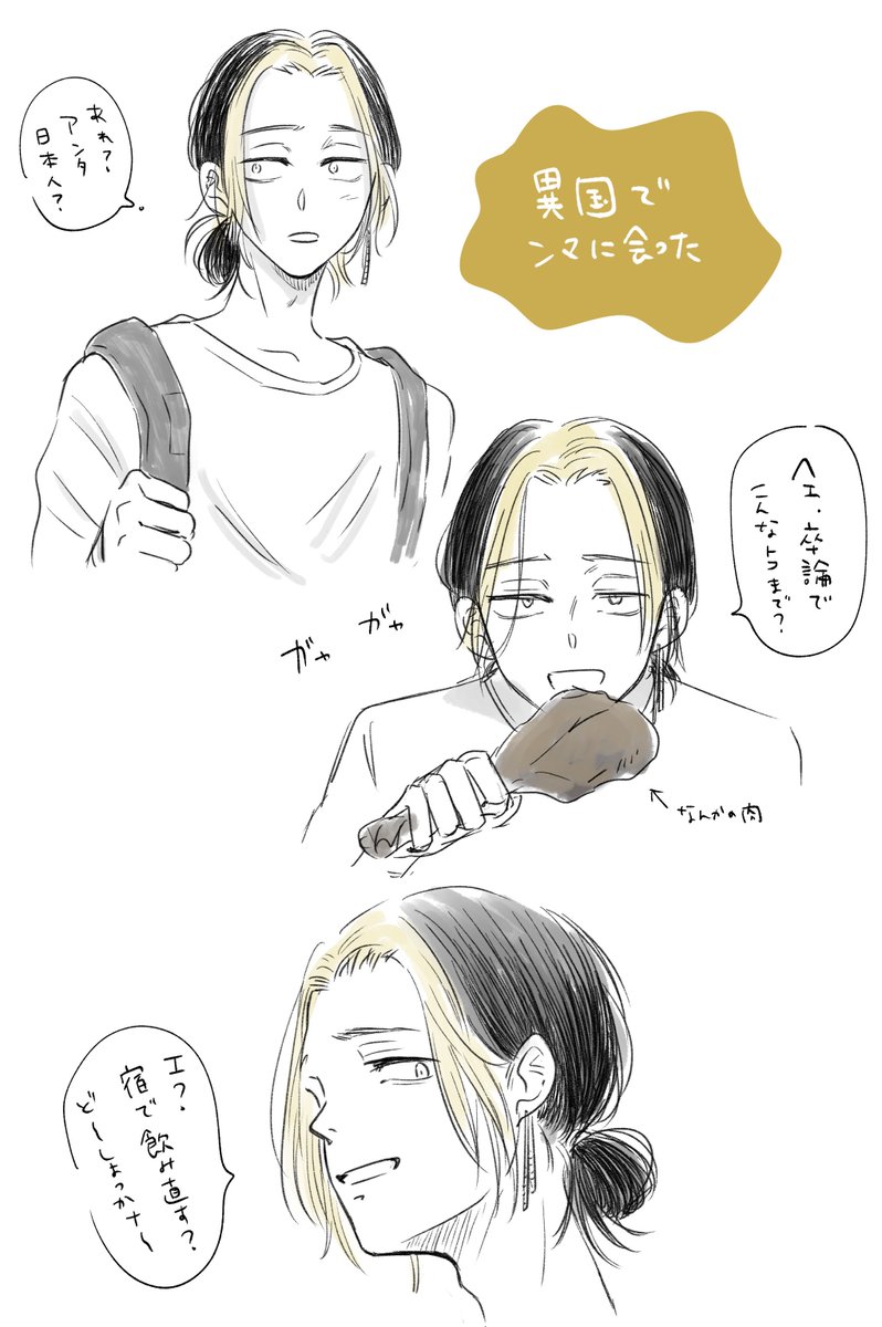 「tkrvプラス hnm」が含まれるTwitterの漫画(新着順)