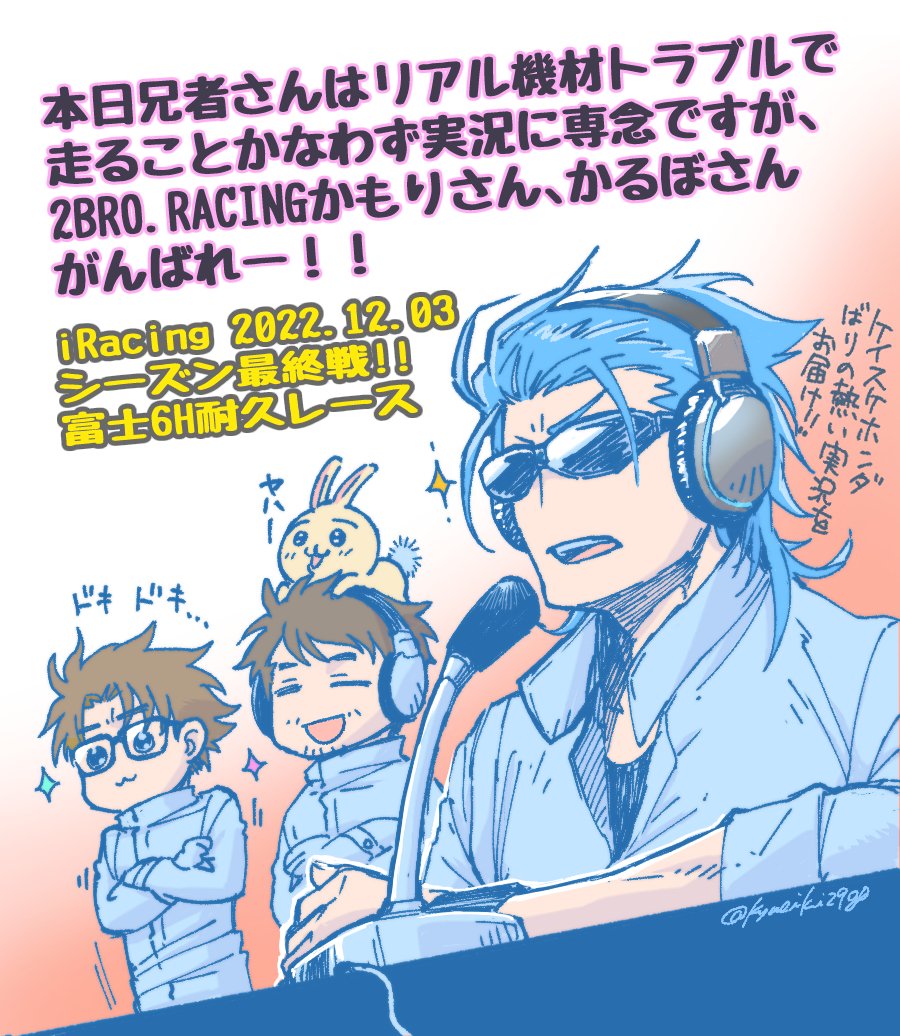 きゅーしき on Twitter: "2BRO.レーシングがんばれー！ https://t.co/FPcwksgnTB" / Twitter