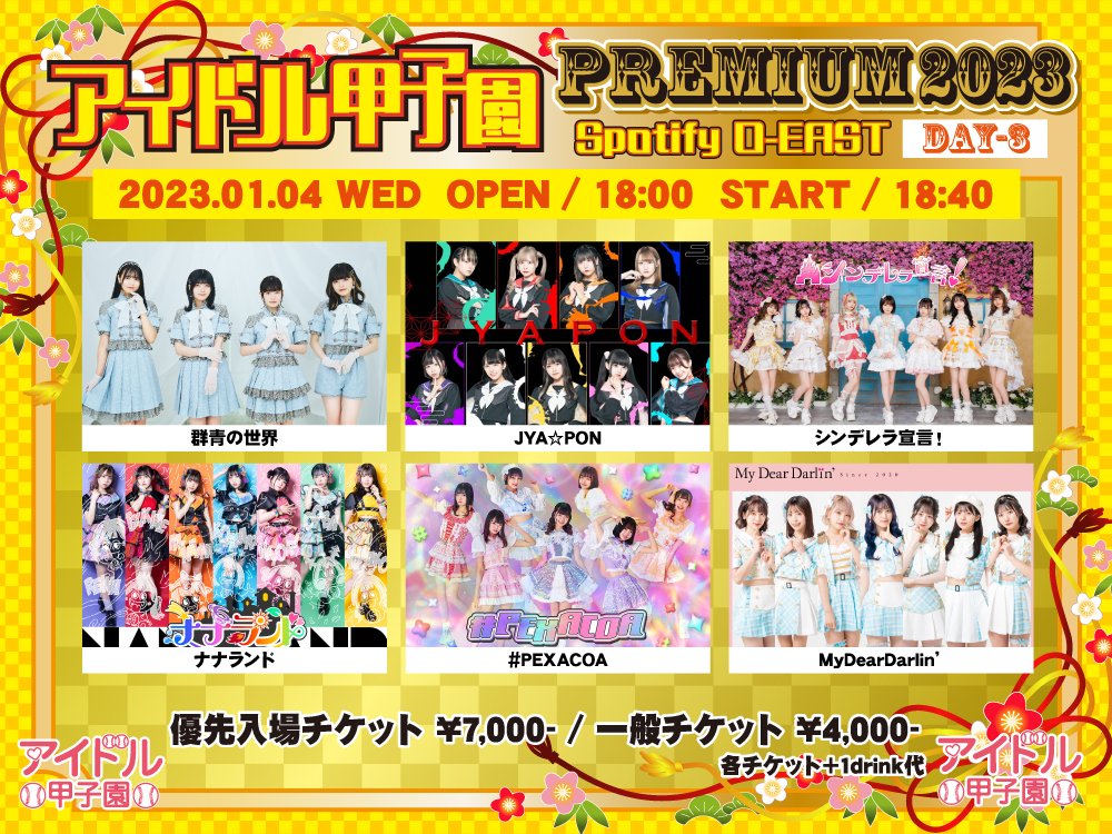 TIF2022 Tokyo Idol Festival 2022 反省会 day3