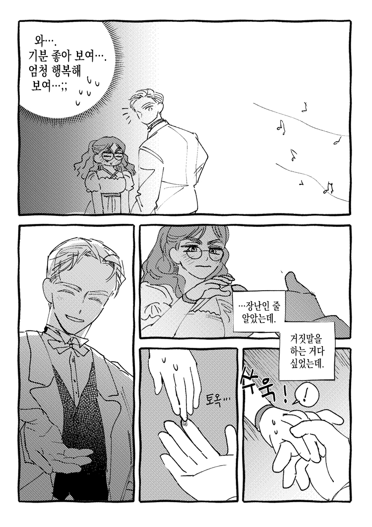 곧완결 이요🦐날살 On Twitter 3번 조합으로 헤테로만화🤭 I Yoooo