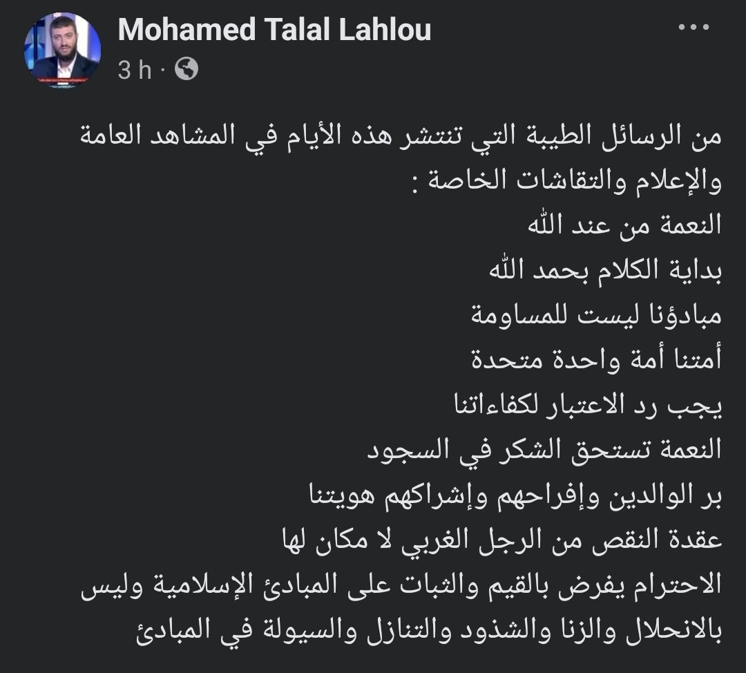 Dr. Mohamed Talal Lahlou (@Dr__Lahlou) / Twitter