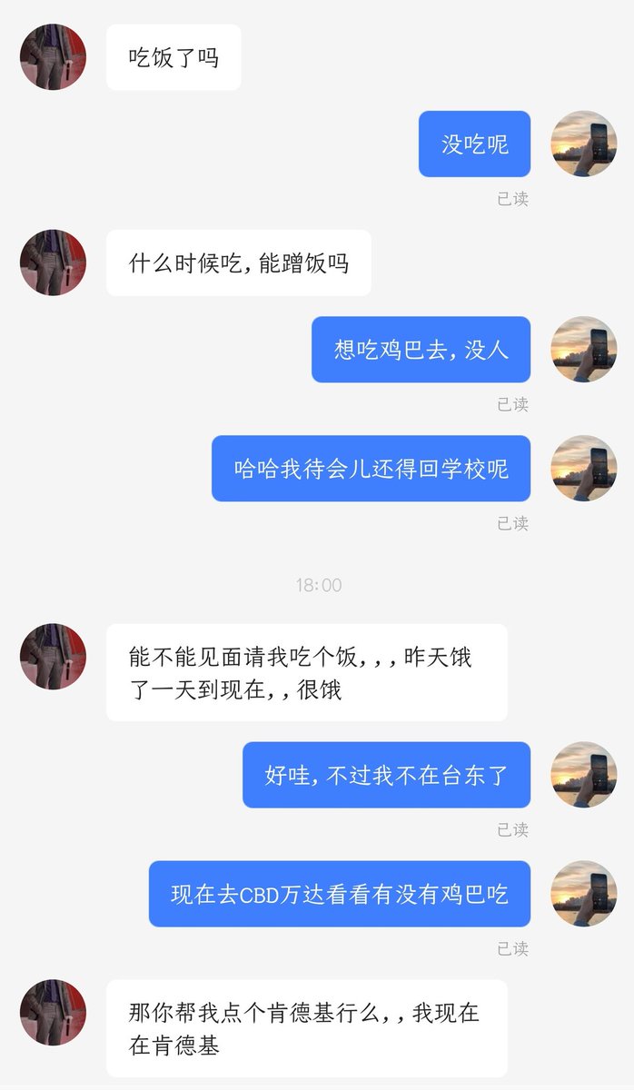 🌈知心の小哥哥🔝 On Twitter 推友投稿说自己在小蓝上遇到陌生人说自己一天没吃饭很饿,让他给对方点一个肯德基吃。你们遇到过这种吗??我之前倒是遇到过也是说自己很饿,让你给他点一份