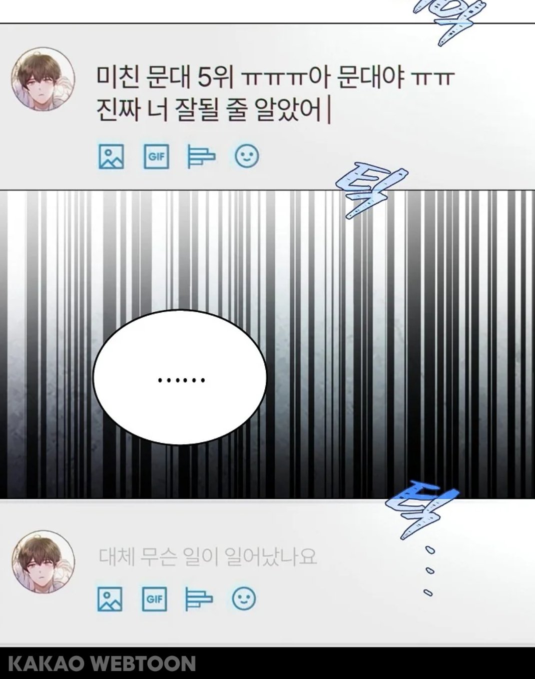 온비 On Twitter ㅠ ㅠㅠ 아 와중에 연주 씨 다급하게 텍스트 지우니까 대체 무슨 일이 일어났나요 이러네ㅜㅜㅠㅜㅜㅠㅜㅜ