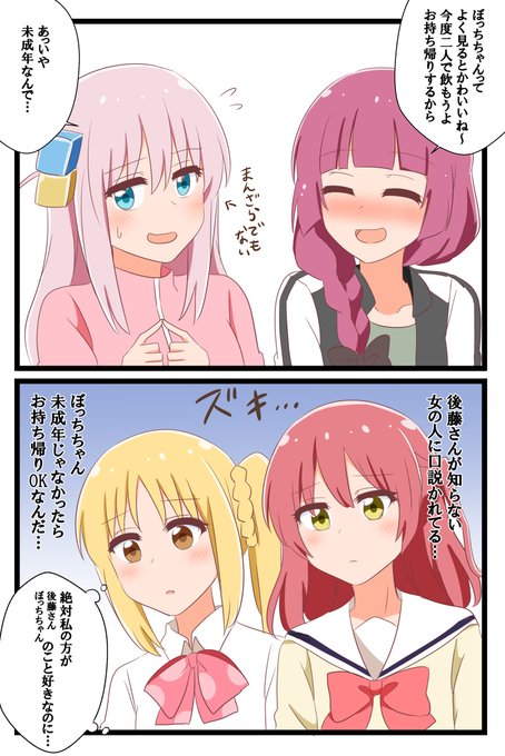 ぼっち・ざ・ろっく色々まとめ2 ・ざ・ろっく たいがー さんのマンガ ツイコミ仮