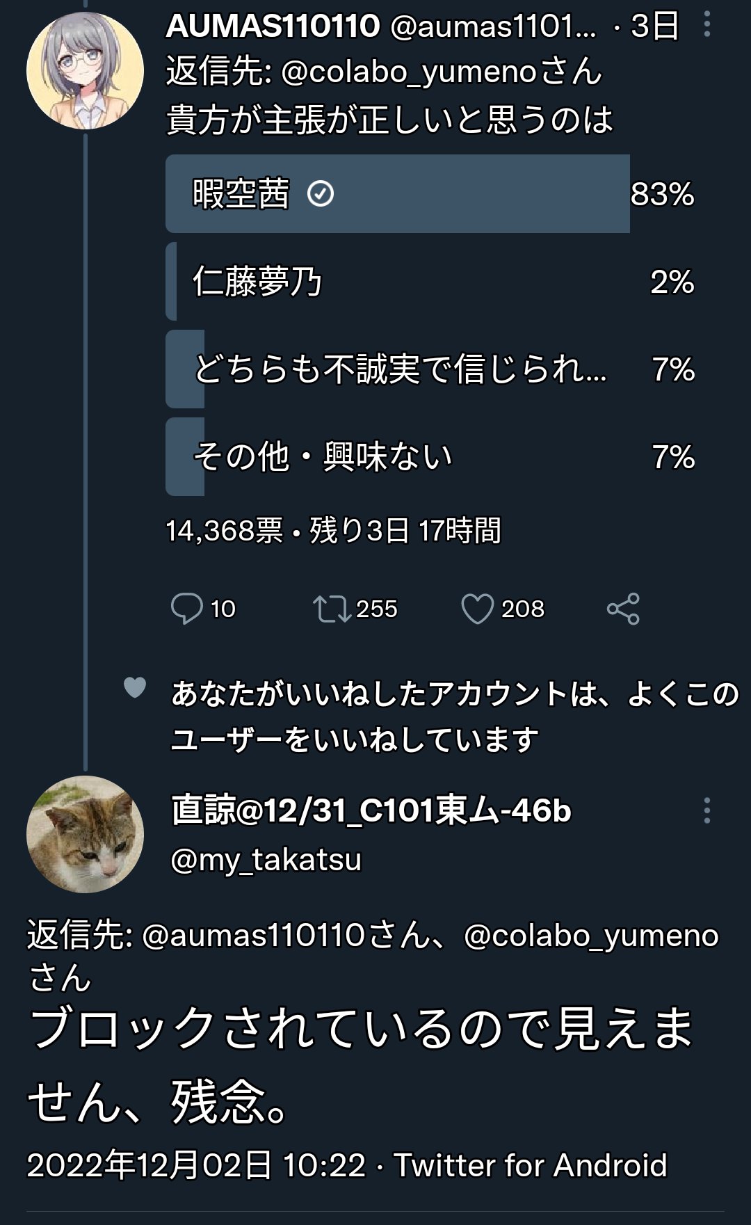 🎲ホーリーえっくす🎲 on Twitter: "@my_takatsu @aumas110110 @colabo_yumeno https://t.co/PqB8LHu6Ox" / Twitter