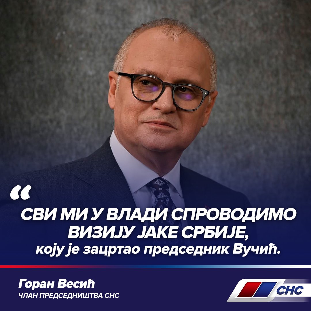 СНС СРБИЈА On Twitter Сви ми у Влади спроводимо визију јаке Србије коју је зацртао председник
