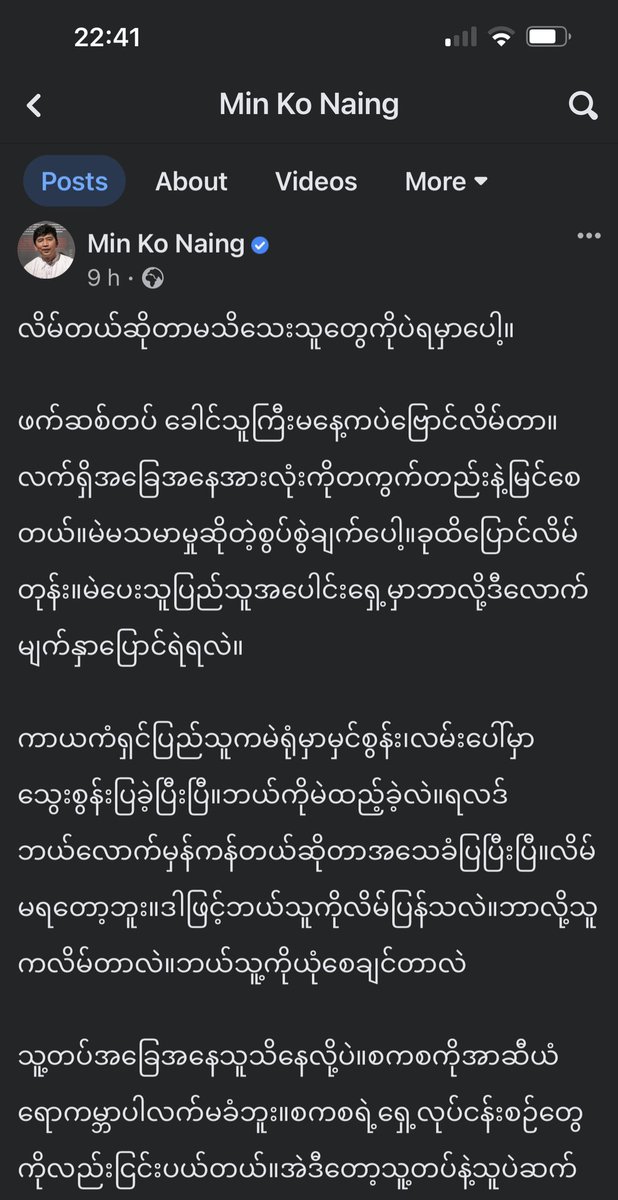 Rangoon on Twitter: "RT @Mahar_Yangon: Min Ko Naing disclosed that junta chief Min Aung Hlaing ...