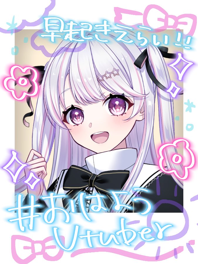 心寧 結星@vtuber準備中💫 On Twitter おはゆら〜🤍💫 日曜日の朝だよ〜! °ʚ ´˘` ɞ° 昨日は記念ボイス聞い