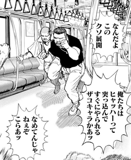 真面目に仕事してる防衛省が馬鹿みたいじゃねえ? タフ・スレみたいな展開 |日0☆tk さんのマンガ ツイコミ 仮