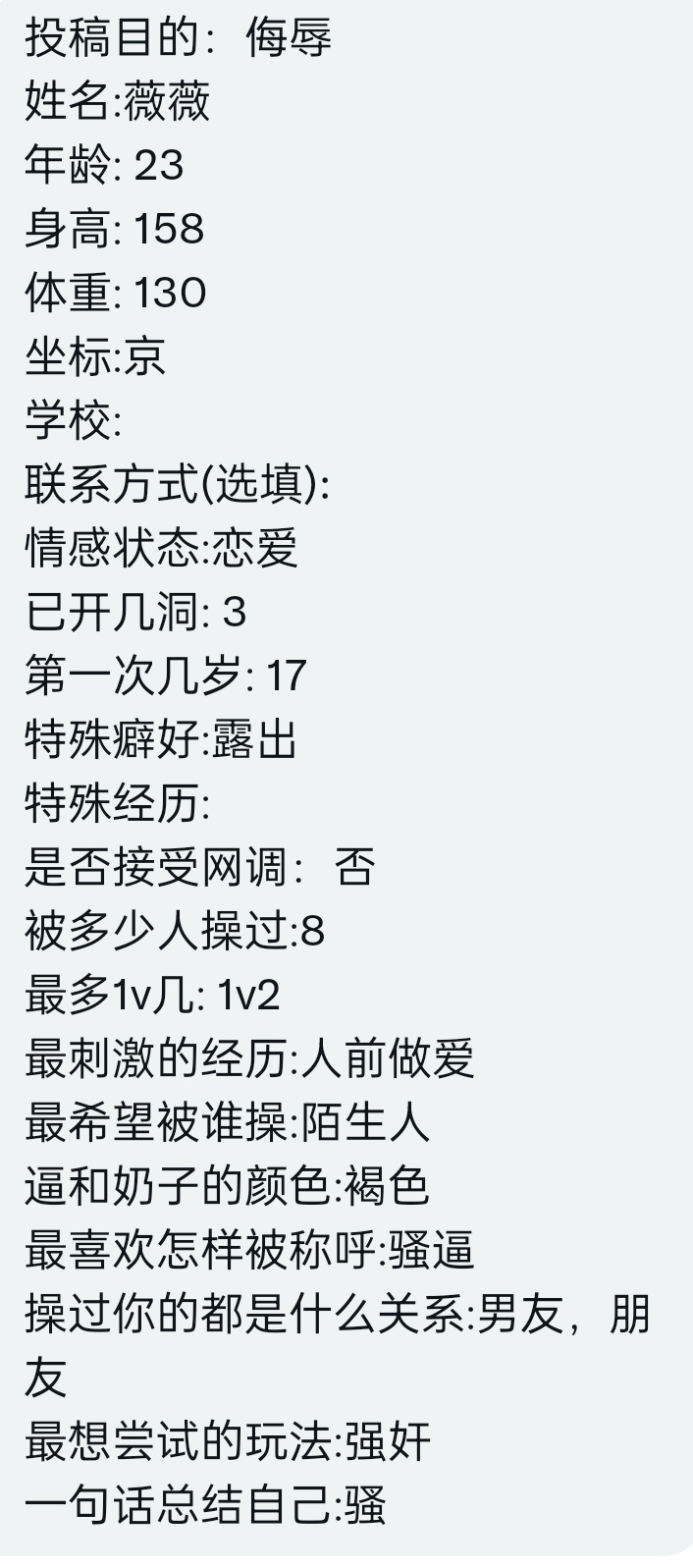 Jimmy(投稿 社死) On Twitter 一个想要被羞辱的骚逼,你们羞辱的越狠说不定她自己就出来找你们了 母狗曝光 母狗社死 母狗公示 社死曝光 羞辱辱骂 下贱 射屏