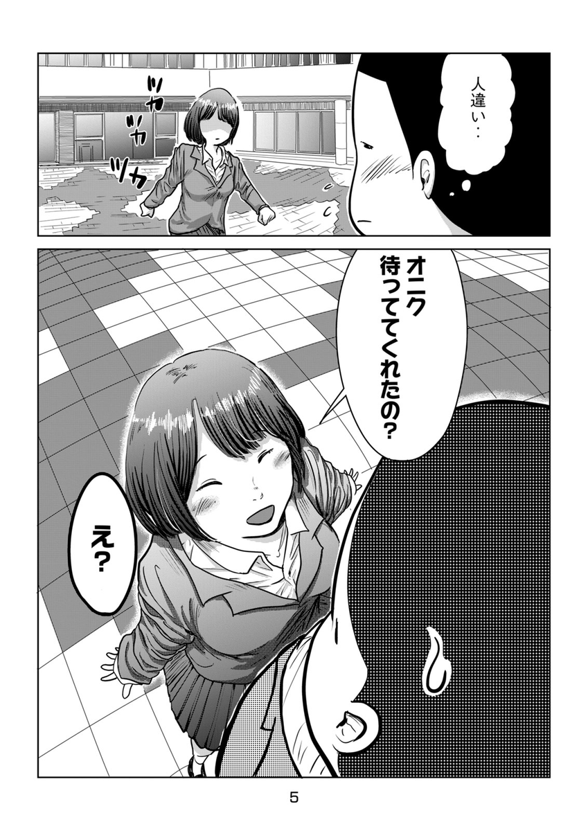 イチ漫！｜イチオシ新人漫画家紹介！ on Twitter: "(2/10) https://t.co/XPkYe5X3Ll" / Twitter