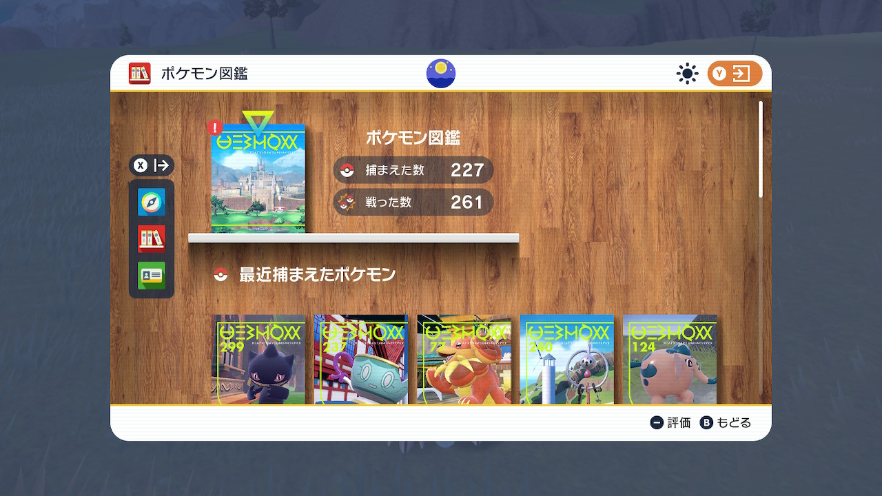 こんぶ🥃 on Twitter: "バッジ集めずになにしてんねん… #ポケモンSV #NintendoSwitch https://t.co/acs4VyZvAF" / Twitter