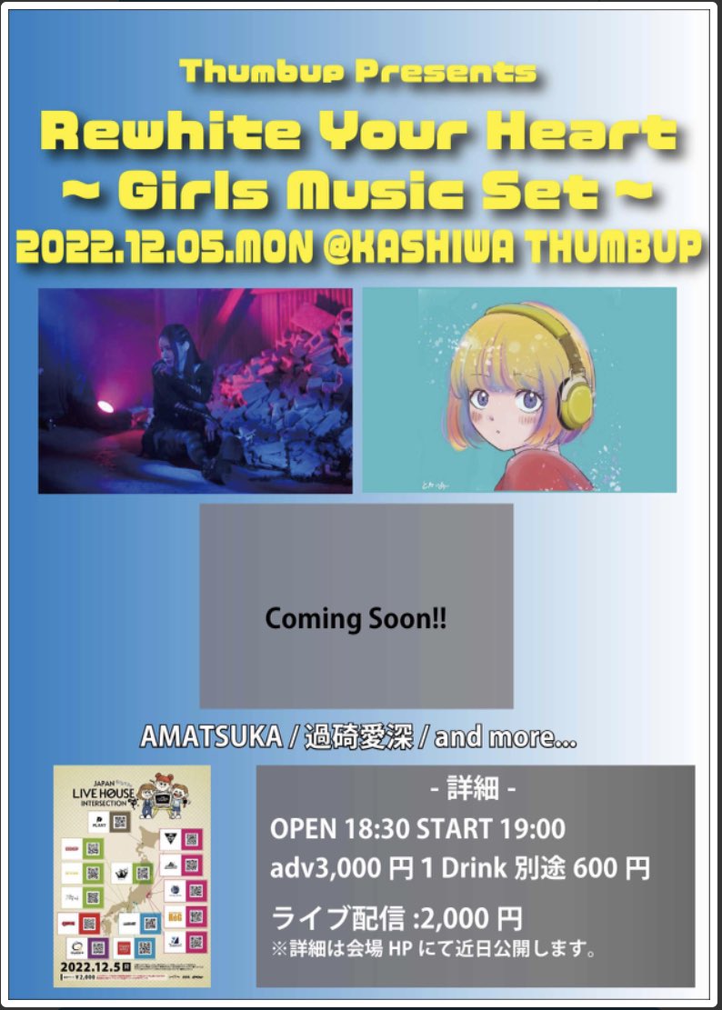 むーたん🍒🐇 on Twitter: "【LIVE情報】 Rewhite Your Heart～Girls Music Set～ JAPAN LIVE HOUSE INTERSECTION ...