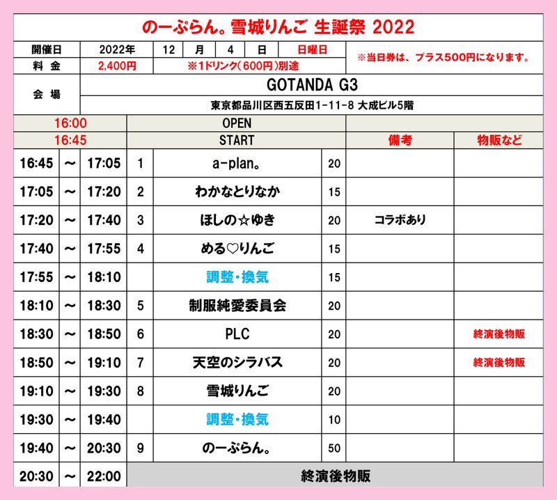 篠目のし🦄🪐12/6初定期 ️ on Twitter: "RT @PearlLadyClub: 本日はGOTANDA G4さんとGOTANDA G3さんにライブ出演します ️ ︎GOTANDA ...