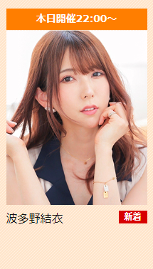 T－POWERS_info on Twitter: "～～～本日開催～～～ ★ライブチャット 12月4日(日)22:00～ https://t.co/kSFWcd1biz 初回限定！無料体験 ...