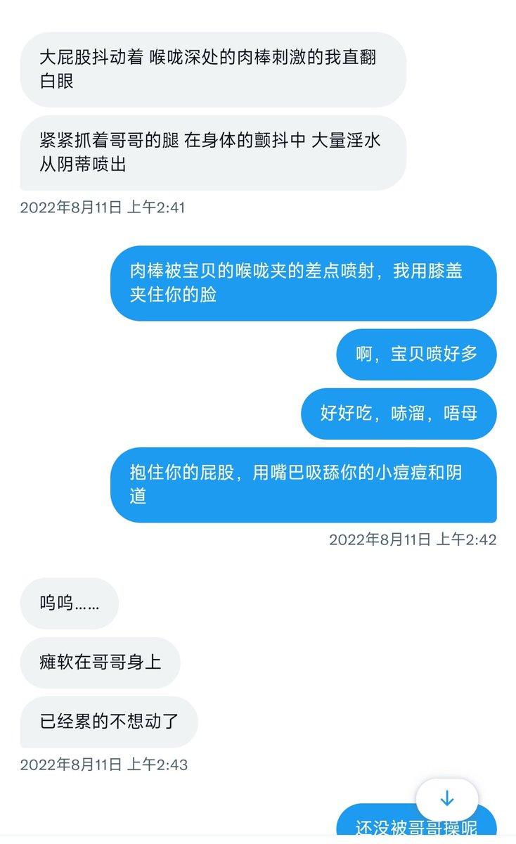 S One(文爱版) On Twitter 文爱 剧情 小姐姐 发情 磕炮 半夜被肉棒勃起痛醒了,好像梦见操一只小骚穴睡眼惺忪打开推特,结果看见小姐姐哀求我干