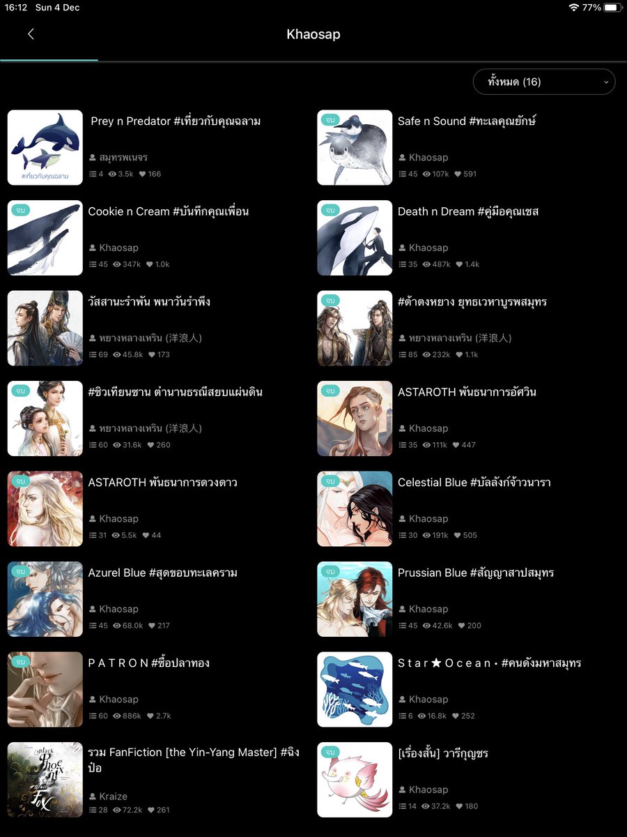 Khaosap 🖊 #เที่ยวกับคุณฉลาม 🦈 on Twitter: "มีคนทักมา : ไรท์คือคนเขียนเรื่องปลาทองเหรอคะ : ช่าย ...