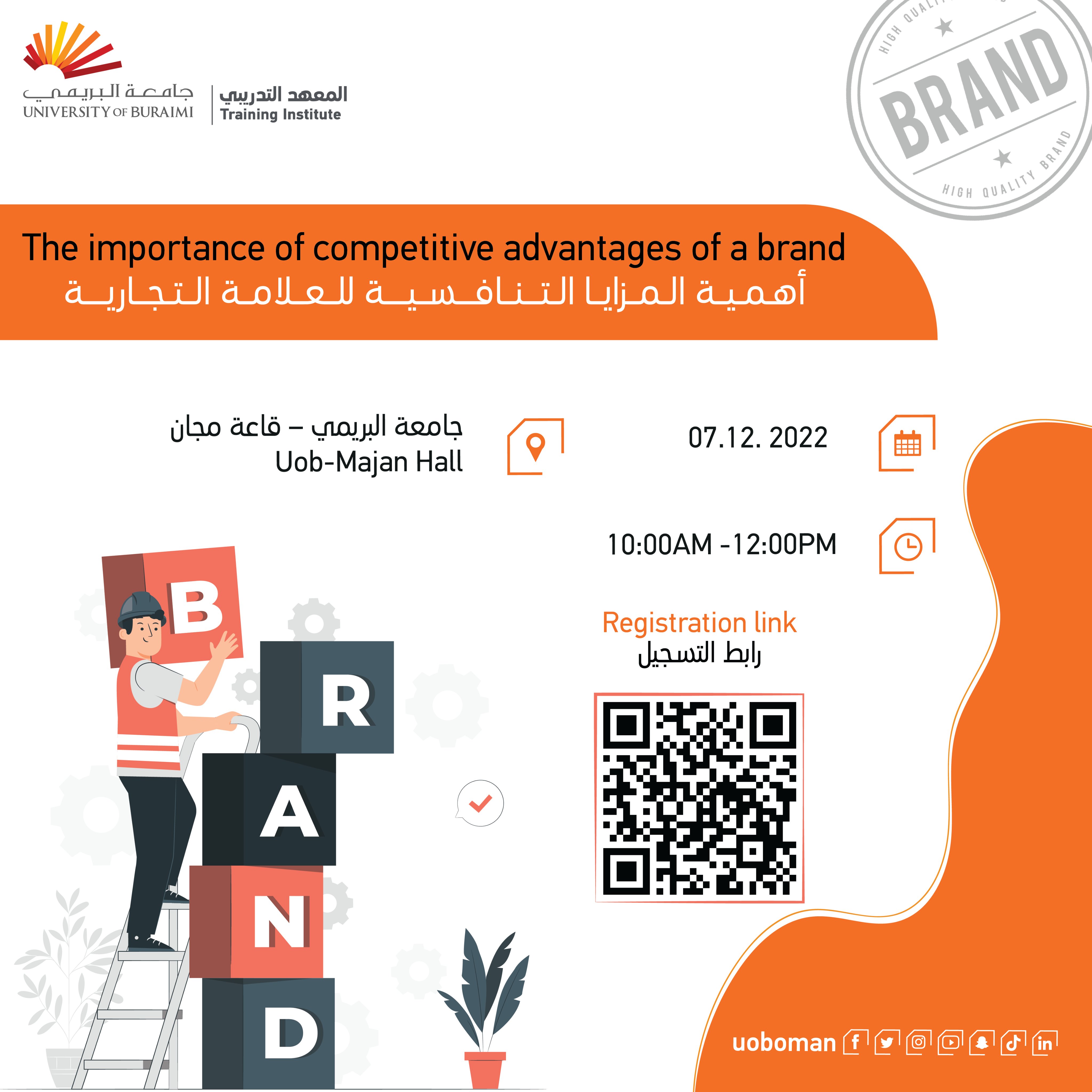 UoB Training Institute- معهد جامعة البريمي (@traininguob) / Twitter