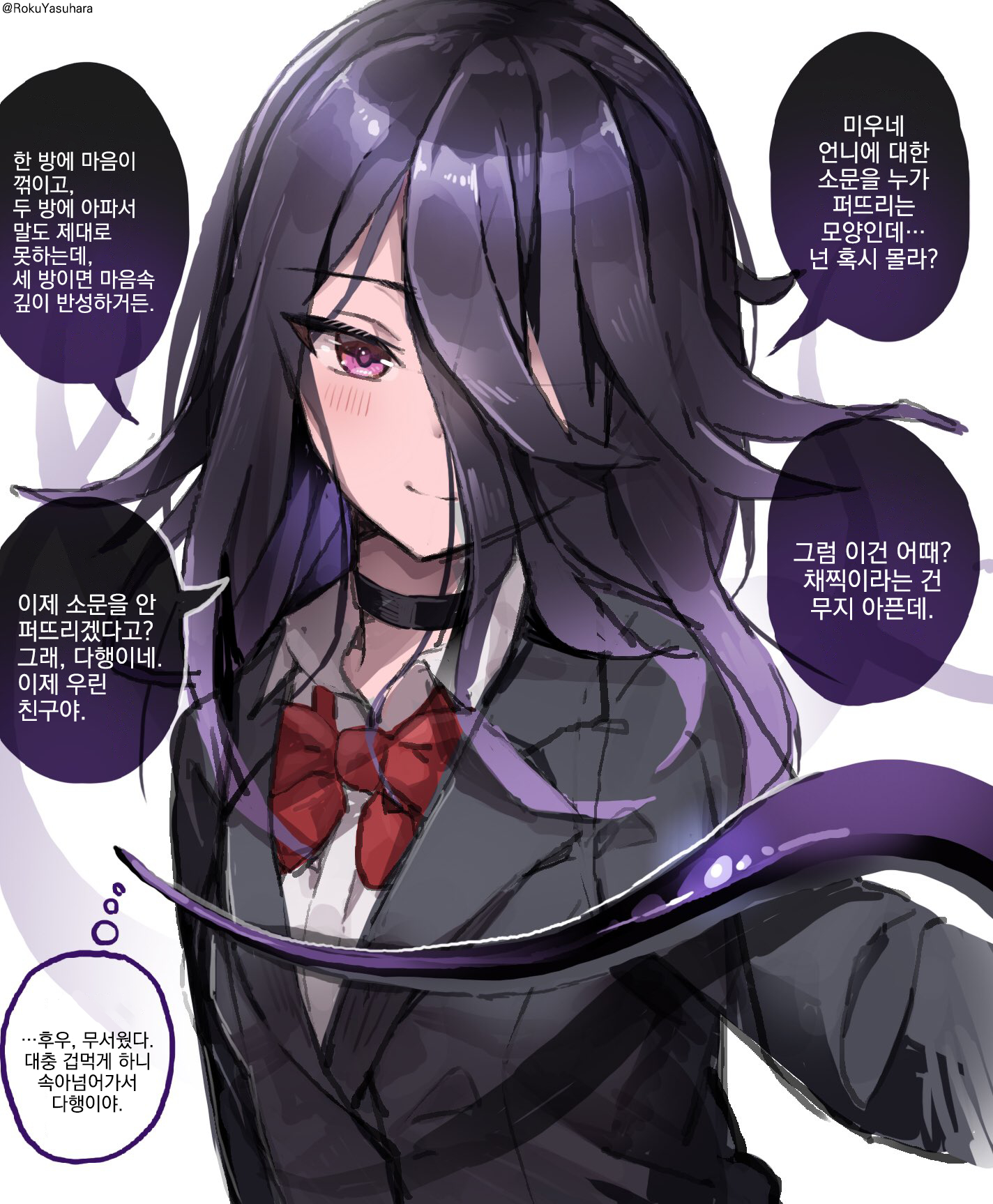 Gustrans🐉 on Twitter: "https://t.co/UuTocnCeo0 작가 코멘트: 사마귀 여동생은 선배를 생각하며 배가 고픈 걸 감추고 싶다 그거 알아?🪱 ...