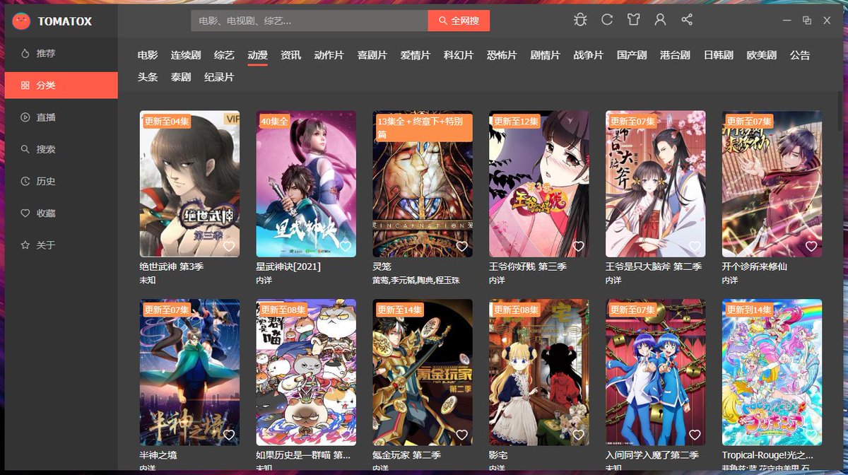 拾肆 on Twitter: "🎞 全网在线VIP视频解析 🎨 贯彻精致简洁的设计风格 👑 PC全平台支持(Windows, Linux, MacOS) Github: https ...