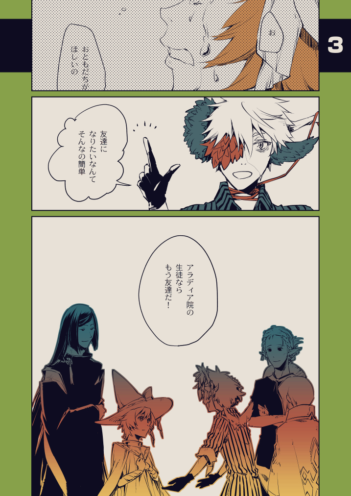 水貴：Skeb受付中 on Twitter: "【PFSOZ】2と3のあいだ #pixivファンタジアSOZ #アラディア院 #【狂瀾の黄金樹】 https://pixiv.net ...