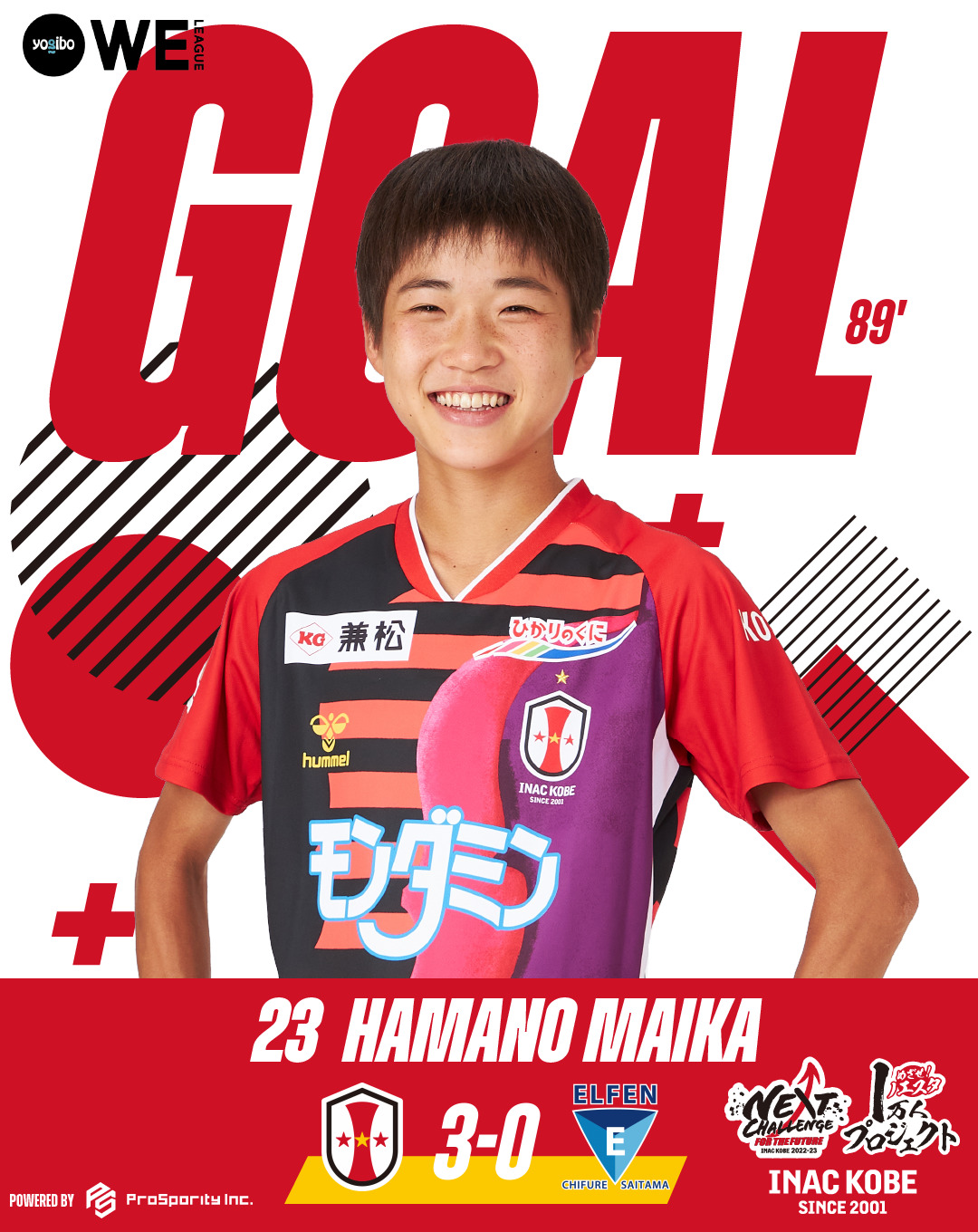 INAC神戸レオネッサ公式 on Twitter: "⚽試合情報⚽ \\ GOOOOOOOAL🌟// 89分 #浜野まいか 選手 2022-23 #Yogibo #WEリーグ 第5節 INAC ...