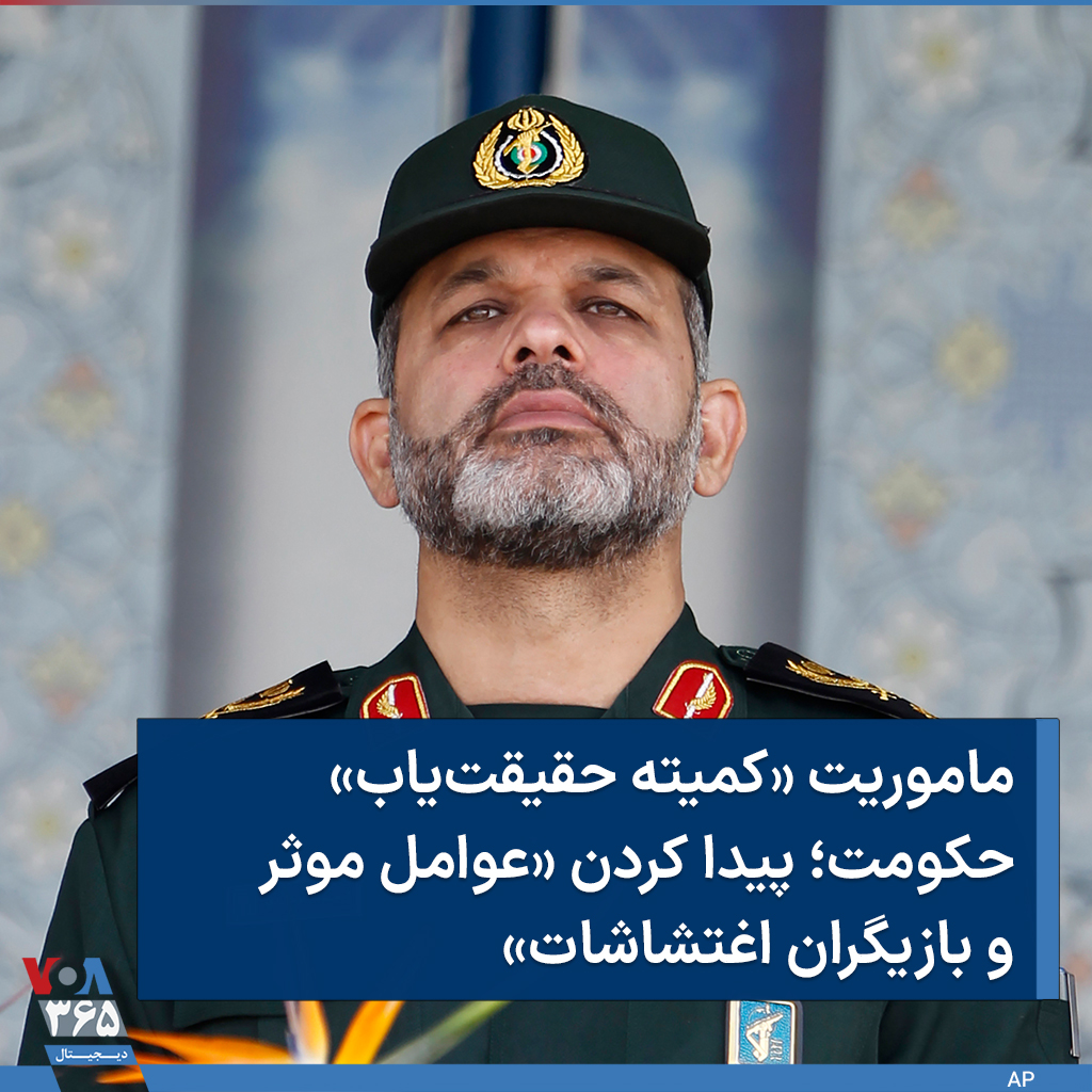 Voa Farsi صدای آمریکا On Twitter احمد وحیدی، وزیر کشور دولت ابراهیم