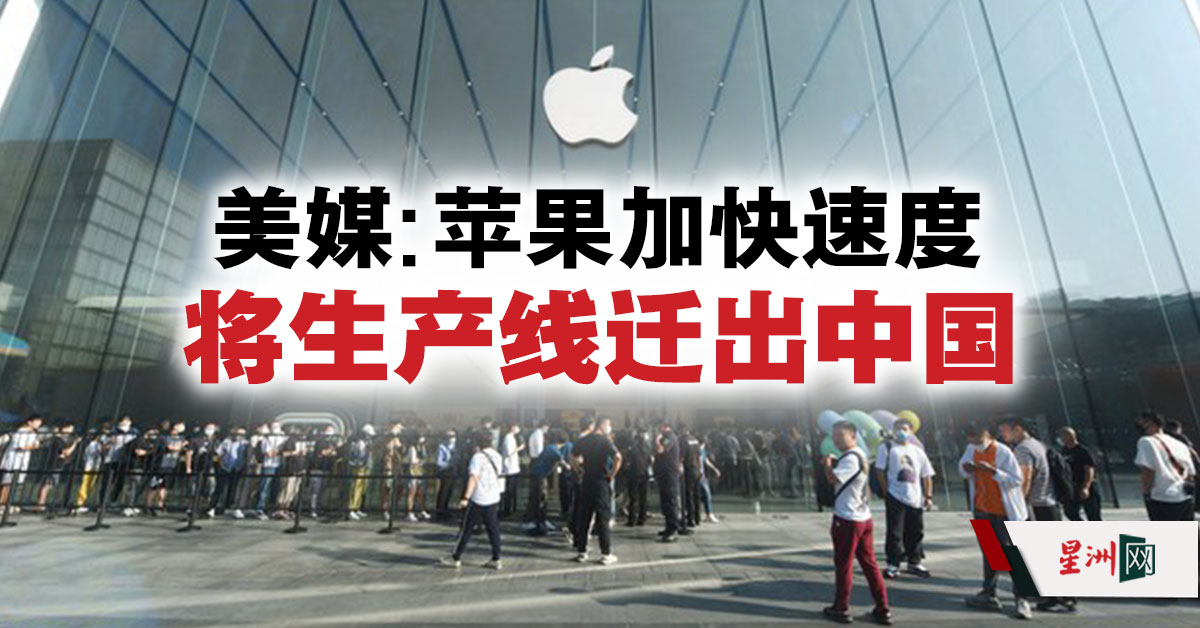 Sin Chew Daily 星洲日報 On Twitter 郑州富士康厂房大规模抗争成催化剂。 星洲日报 Sinchew
