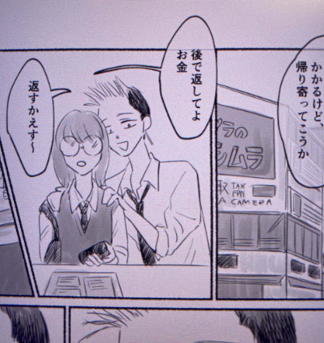 「異i国で📸hnm に会った─── #tkrvプラス ※本誌 」さわす 西1オ14bの漫画