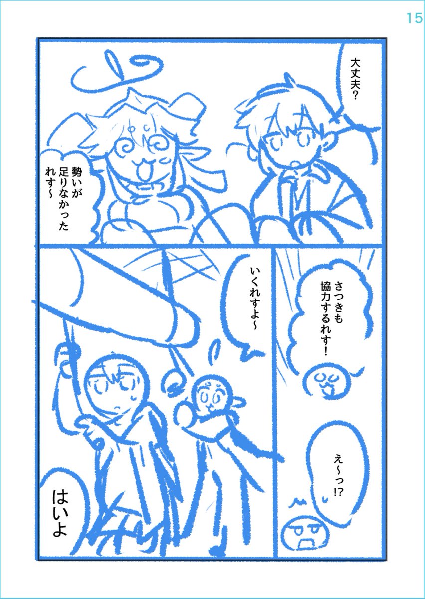 3/3) #終わるセカイの修学旅行 」studioHEADLINE@7月10日『魔女ノ結婚』最終3巻発売、『終わるセカイの修学旅行』連載中の漫画