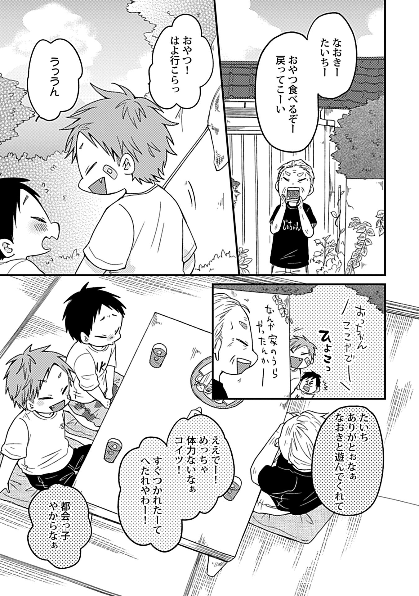 コミックピアット編集部🍧🌻なおくん12/7発売 on Twitter: "\あと3⃣日／ 💛𝟭𝟮月𝟳日発売 『なおくんと和歌山おやつ。』#monaca(@monaca_0525) #和歌山 は ...