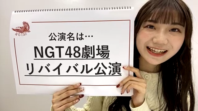 NGT48まとめまSHOWROOM(@sr_ngt_48) - Twilog