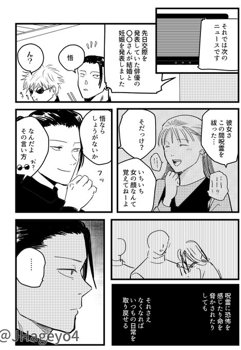 3話目です（全20P）★途中からskbeになるためぽいぴく域で展開します.. | はな吉 さんのマンガ | ツイコミ(仮)