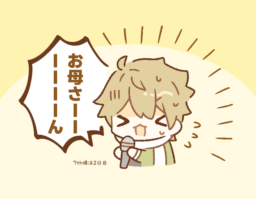 「相変わらずわちゃわちゃに巻き込まれる拓ちゃんさん苦労人 Sidem7th」はすめの漫画