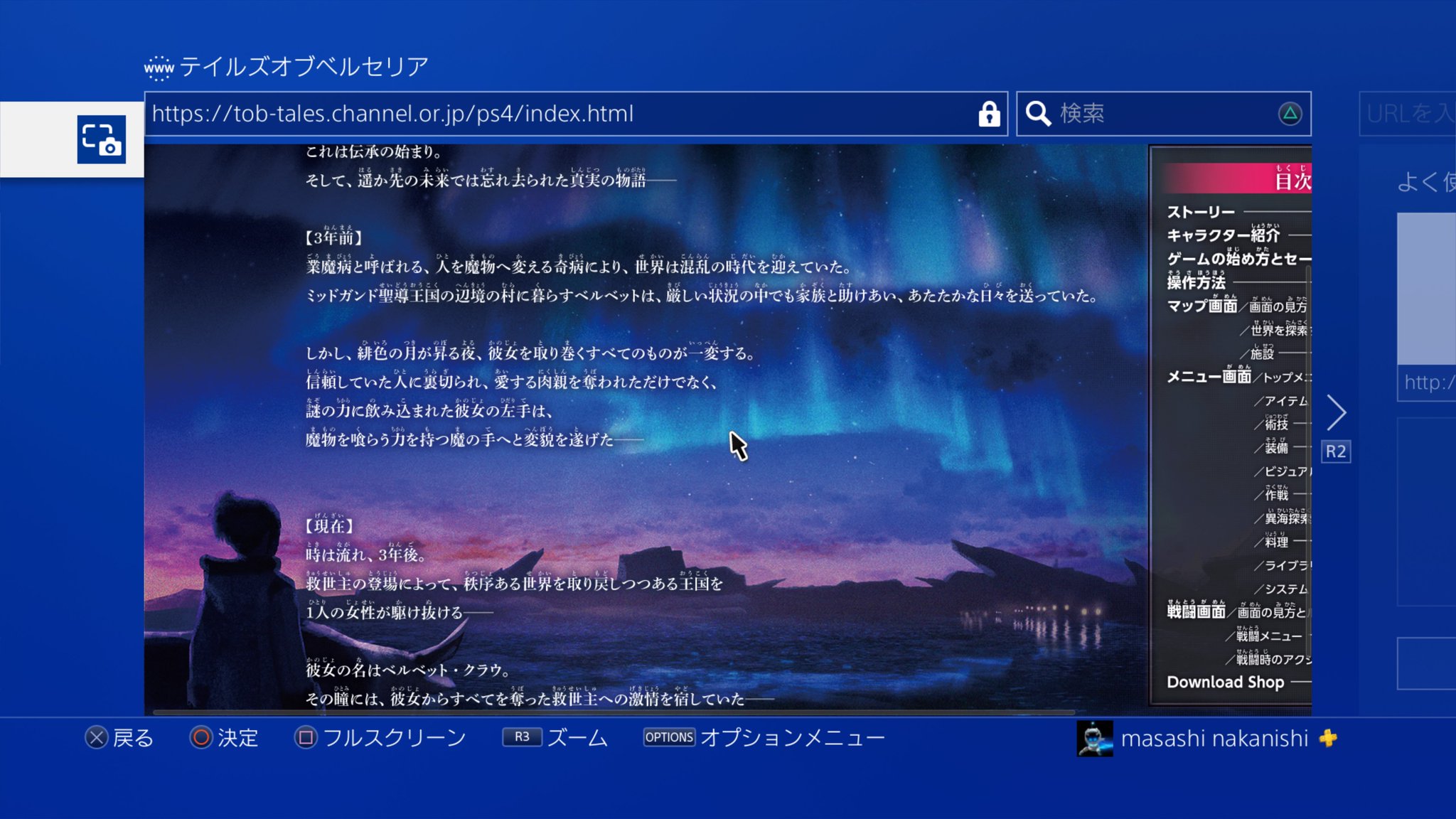 かいかい on Twitter: "良き #PS4share https://t.co/b4LMWGs0uT" / Twitter