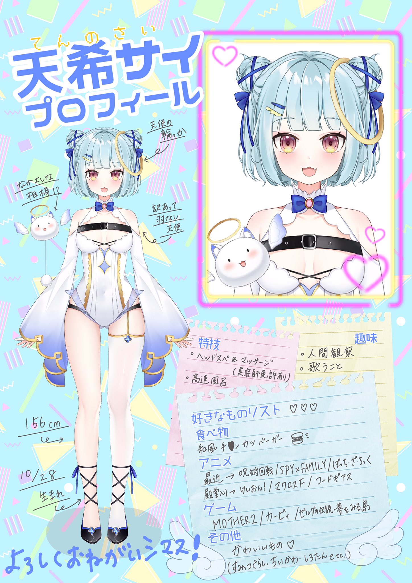 Tweets with replies by 天希サイ💫＠Vtuber準備中 (@Tenno_Sai_) / Twitter