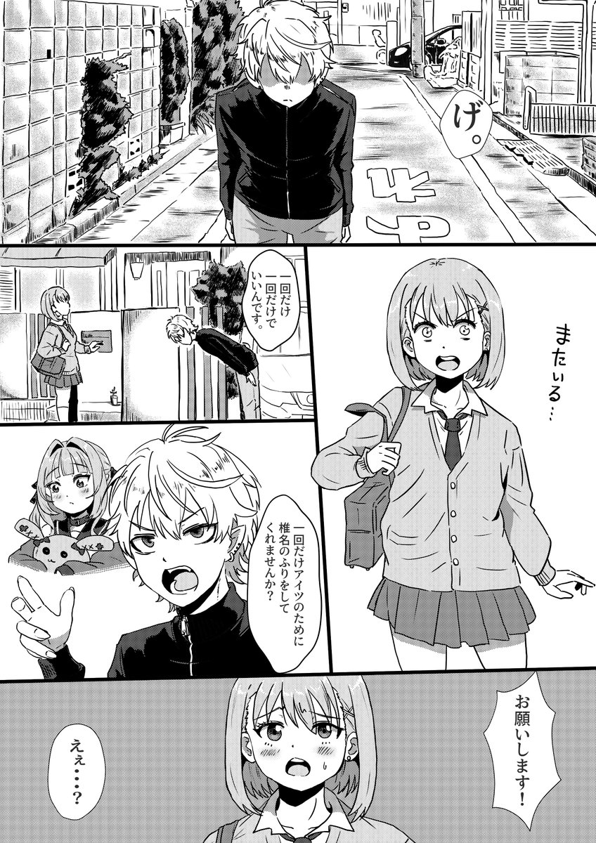 転生」(2/4) #しいなーと #りりむとおえかき #KuzuArt 」まずかの漫画