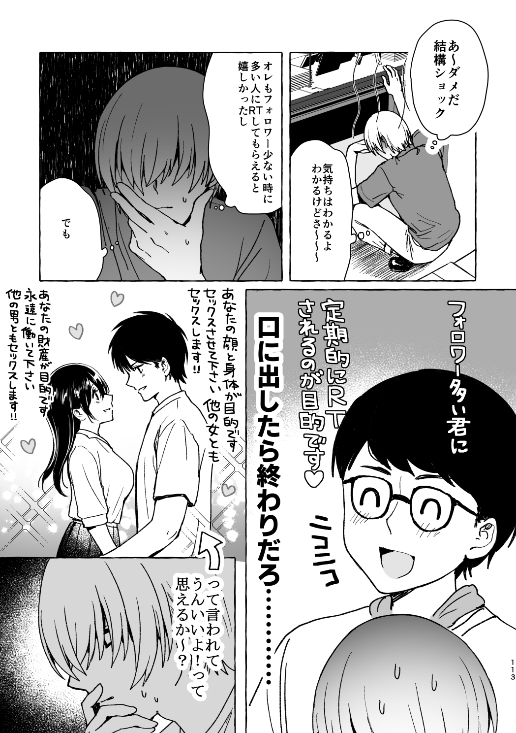 西沢5㍉🦀C101土曜 西あ-49a on Twitter: "（2/4） https://t.co/x62WZnJlEn" / Twitter