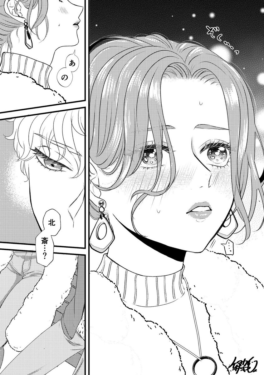 「#prliプラス 🐯くんとおつかいの途中で一緒に肉まんを食べる夢漫画②(終) ネップリ関連はpixivにアップ次第」イヌカイ サヤの漫画