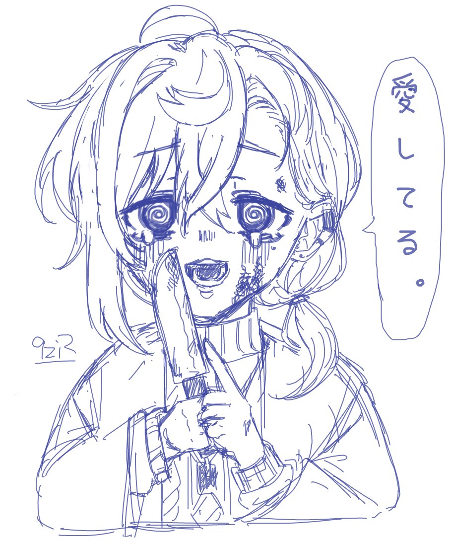 「全体絵 」9ziR_🐳低浮上ｷﾞﾐ×ｷﾞﾐの漫画