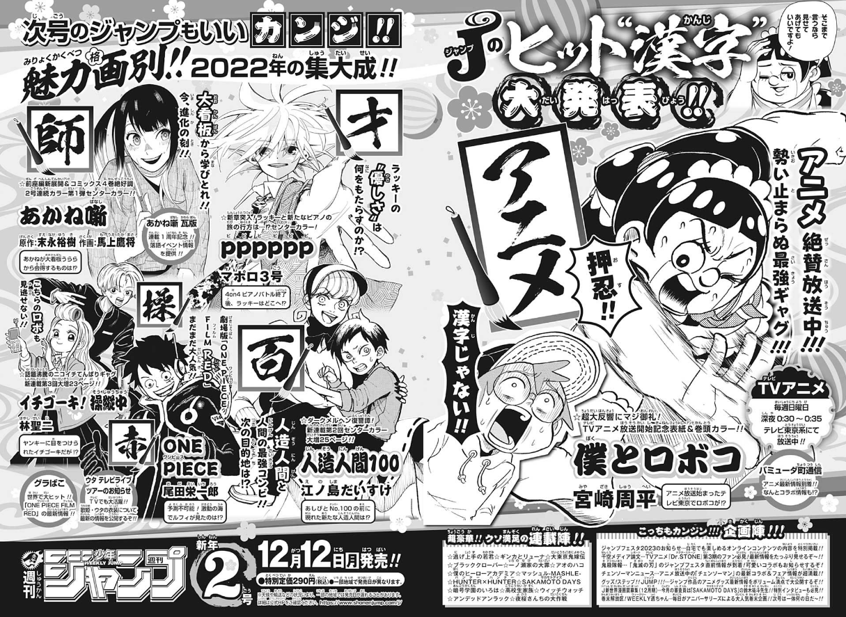 Shonen Jump News Unofficial On Twitter Weekly Shonen Jump Issue 2