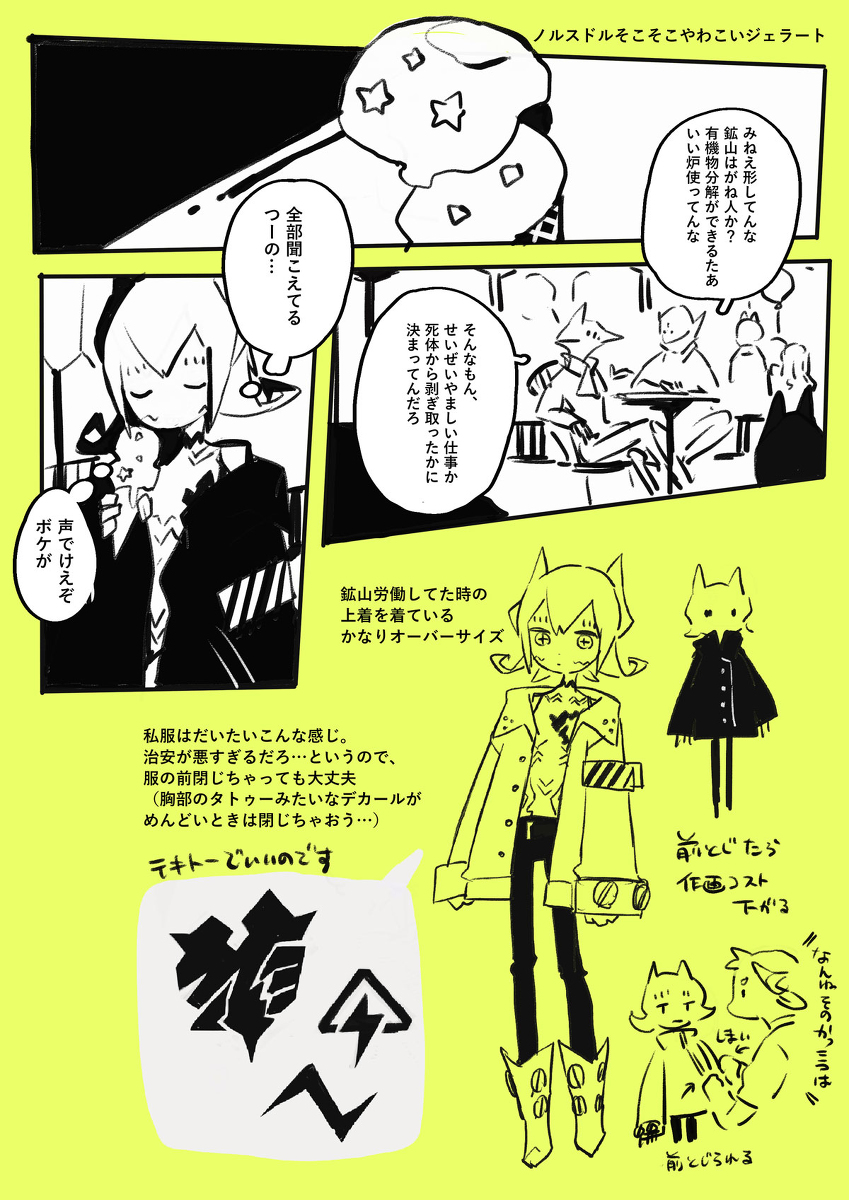 PFSOZ】線路は続くよどこまでも #漫画 #pixivファンタジアSOZ #ザリア軍 #【ノルスドル鉱竜鉄道】 #【」maioの漫画