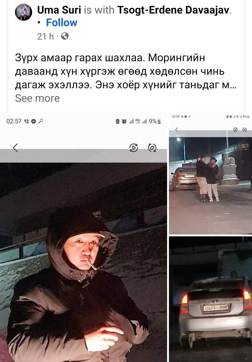 Саруулхан© On Twitter Ёооё аймар юм бэ энэ бичлэгийг үзсэн үү