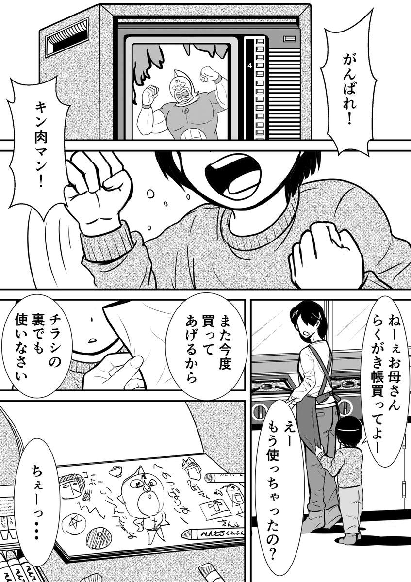 曹節草薙創 On Twitter Rt Yudeshimada 意図からは外れていません その心受け止めました。これからも面白い作品描き続けます😀😀