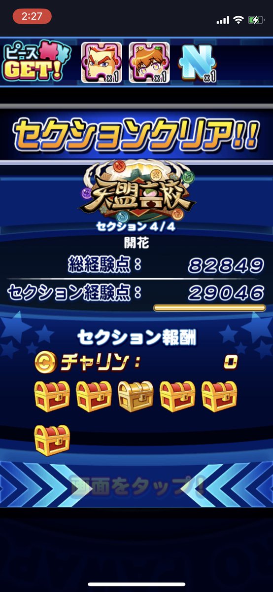 Nemo パワプロ On Twitter 50にしたし気合い入れて7000余とかいうサクセス下手すぎたんで寝ます。