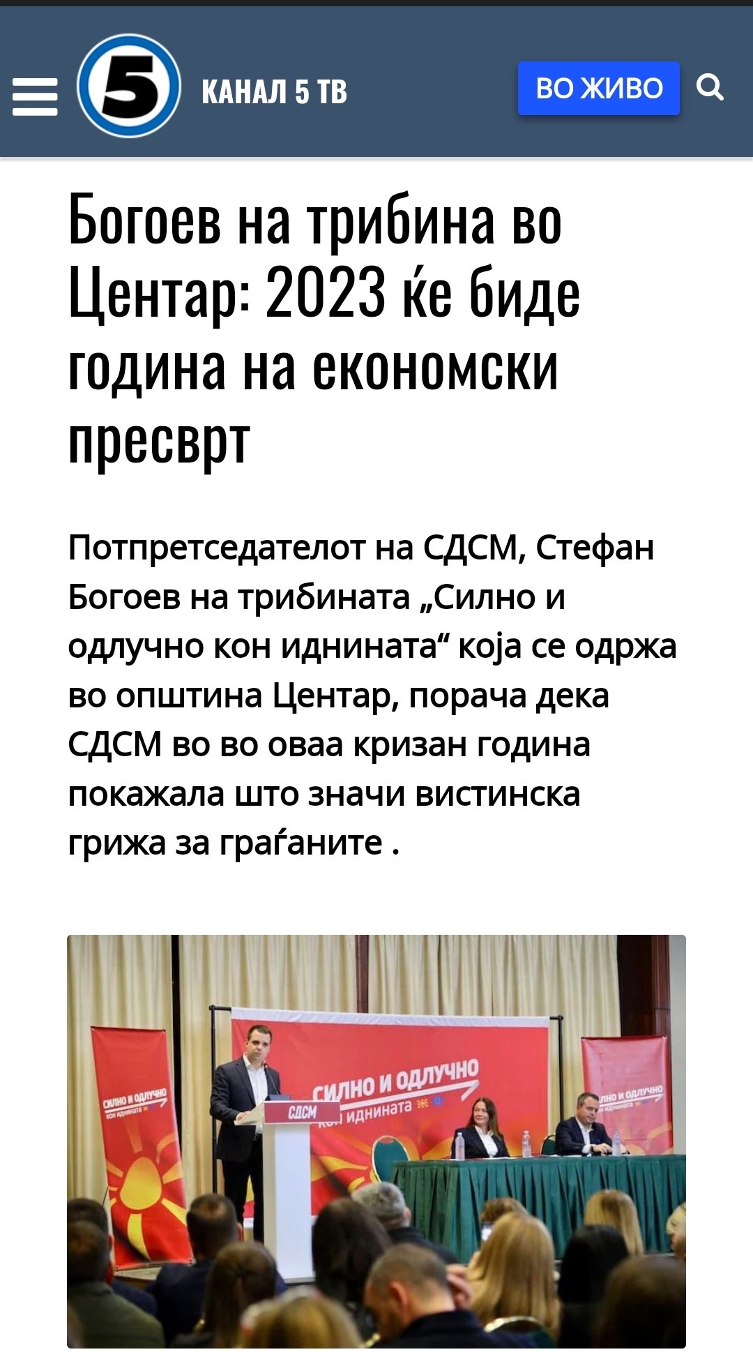 Раск🅰️жу🅱️ачот On Twitter Секоја година тоа па тоа Како бе не ви здосади Stefanbogoev да го