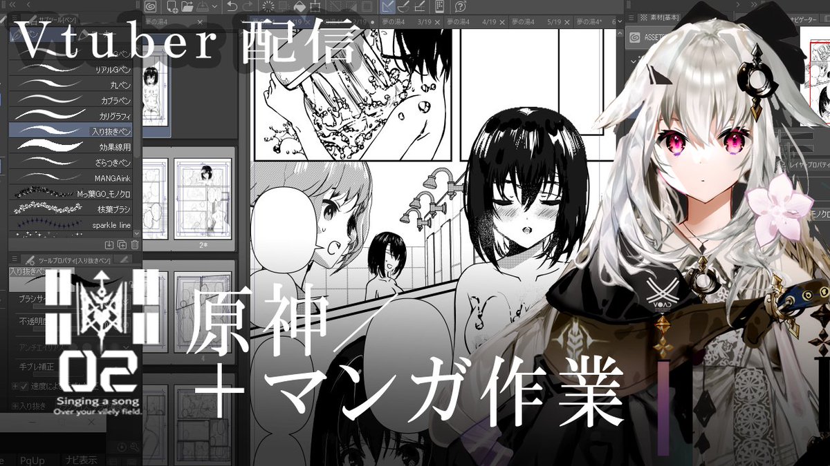 「原神と原稿と3【Vtuber】 https://t.co/Ve9B5Nw6D4 @YouTubeより 今日も頑張ります」八幡@お仕事募集中の漫画