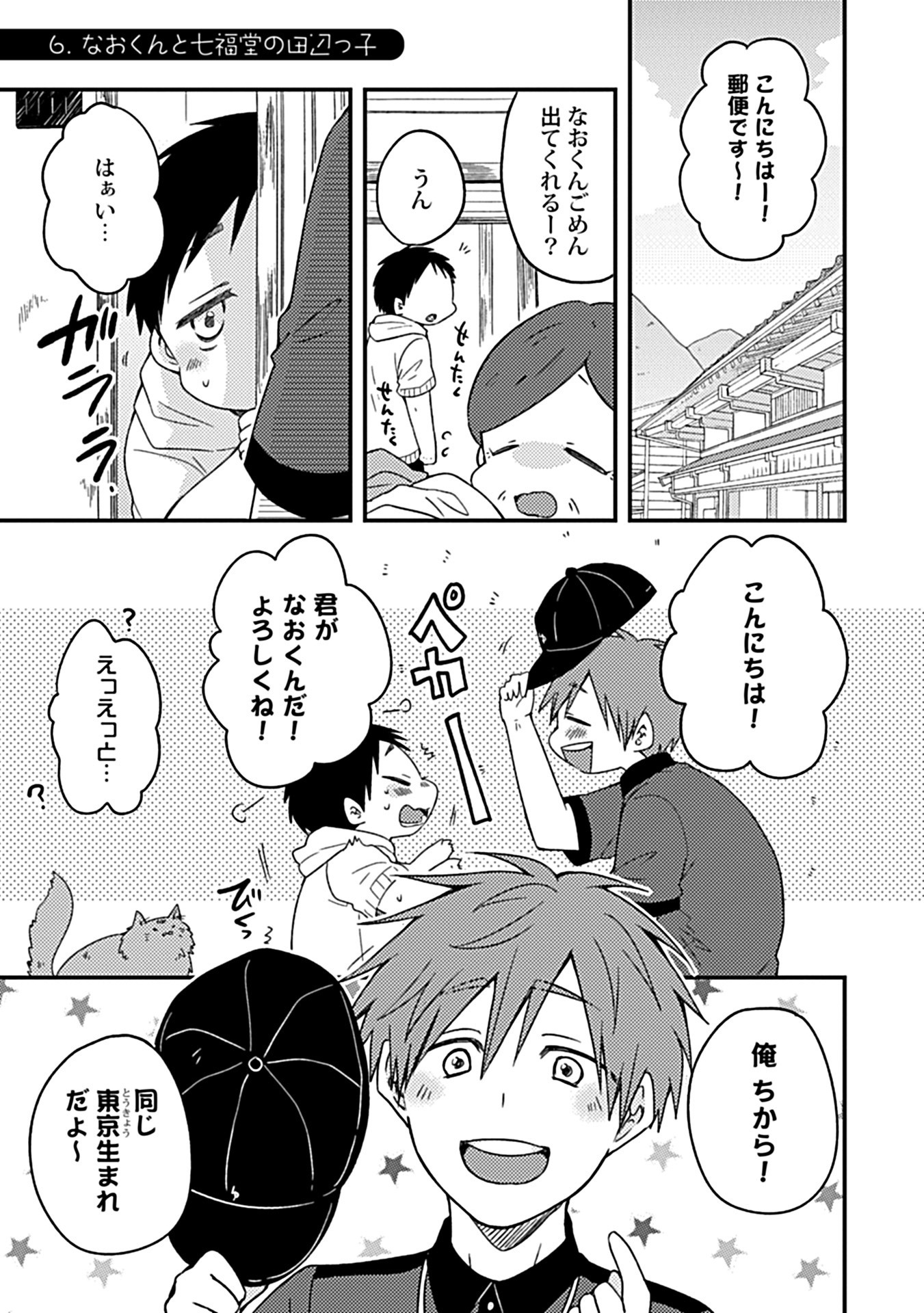 コミックピアット編集部🍧🌻なおくん12/7発売 on Twitter: "@monaca_0525 \あと2⃣日／ 🧡𝟭𝟮月𝟳日発売 『なお ...