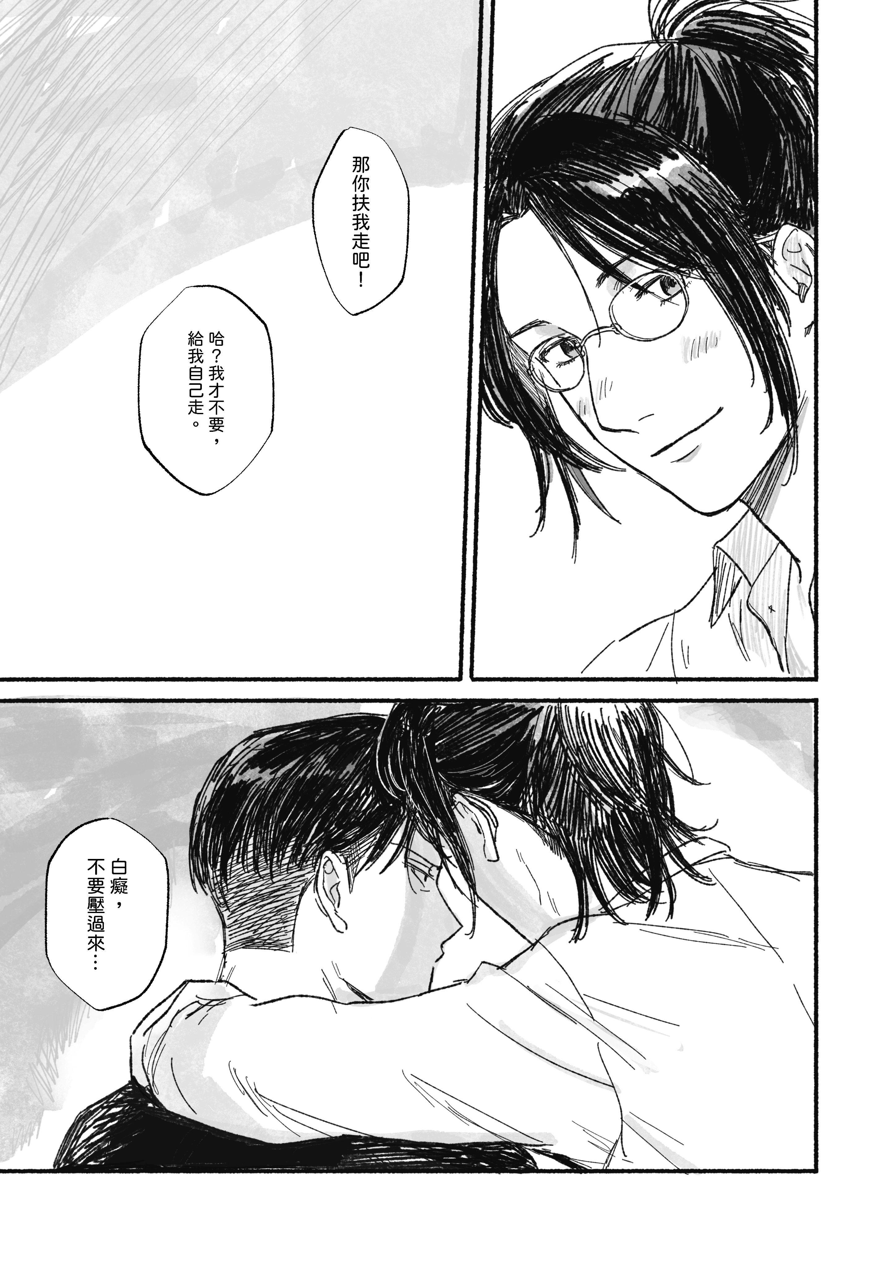 茶點🥧 on Twitter: "[CWT62新刊]里漢/利韓 R18本 這次畫了原作軸的里維漢吉色色的本 來放一下試閱 https://t.co/XrOYamd1zk" / Twitter